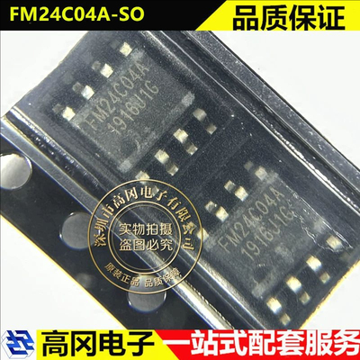 FM24C04A-SO-T-G SOP-8 FM24C04A FM复旦微 I2C 4Kbit EEPROM