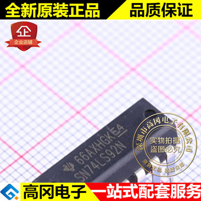 SN74LS92N PDIP-14 74LS92 TI德州 12分频计数器 74系列逻辑芯片