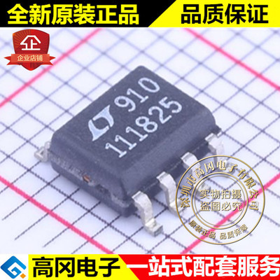 LT1118CS8-2.5#PBF SOP-8 111825 LINEAR 凌特 2.5V 800mA LDO
