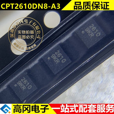 CPT2610DN8-A3 DFN-8 CHIPHOM/启攀微 触摸芯片