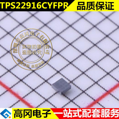 TPS22916CYFPR 全新原装进口正品DSBGA4 电源开关 芯片 集成电路