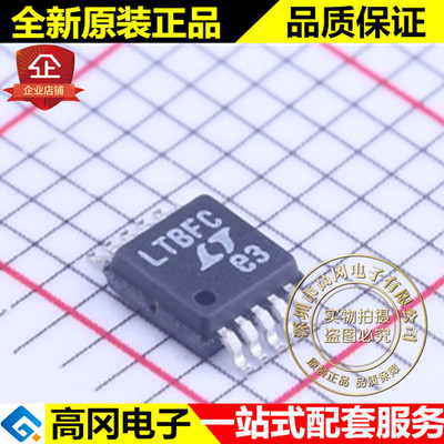 LTC1871IMS#PBF MSOP-10 LTBFC LINEAR 凌特 电源芯片
