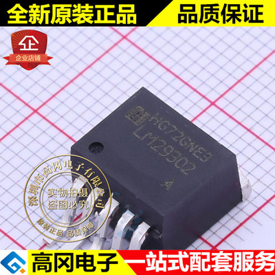 LM29302S/TR TO263-5L LM29302 HGSEMI华冠 低压差线性稳压LDO