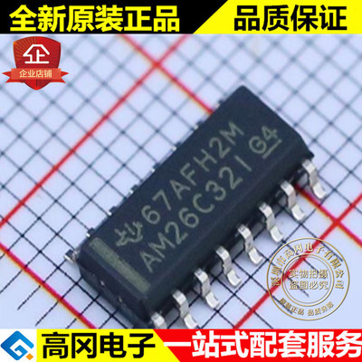 AM26C32IDR AM26C32I SOP16 TI 德州 四路差动线路接收器驱动芯片