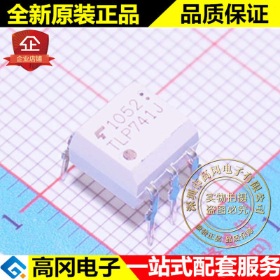 TLP741J DIP6 TOSHIBA 东芝 全新原装正品 光电可控硅