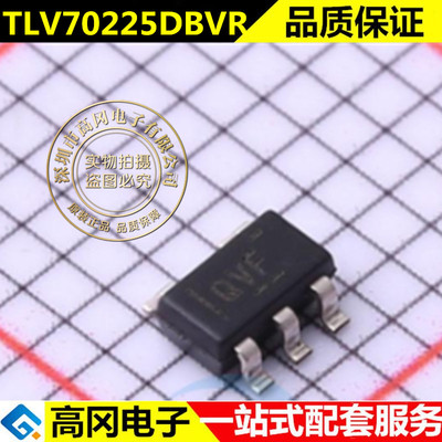 全新原装 TLV70225DBVR 丝印QVF TLV70225DBVT SOT23-5 LDO稳压