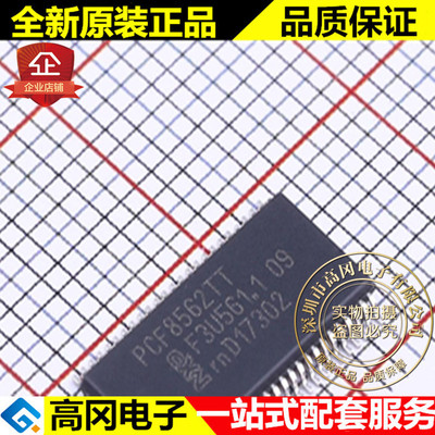 PCF8562TT TSSOP-48 PCF8562 NXP 恩智浦 I2C接口 LCD 驱动控制器