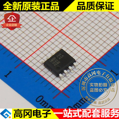 IMP706PESA IMP706 706 SOP8 IMP日银 电压2.63V MCU监控芯片