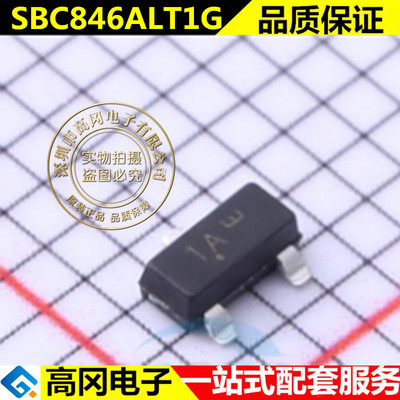 电子元件器全新原装SBC846ALT1G原装现货