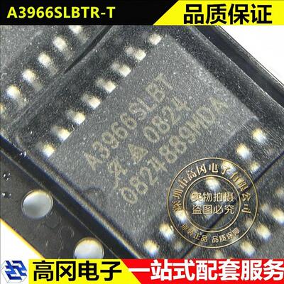 A3966SLBTR-T SOP-16 A3966SLBT ALLEGRO埃戈罗 步进电机驱动芯片