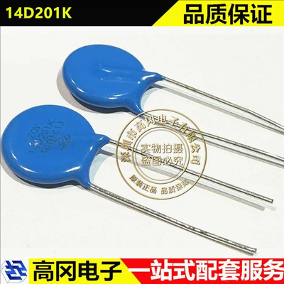 14D201K P7.5mm 4.5kA 200V 插件 压敏电阻
