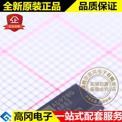 AD9280ARSZRL SSOP-28 AD9280 ADI 亚德诺 模数转换芯片