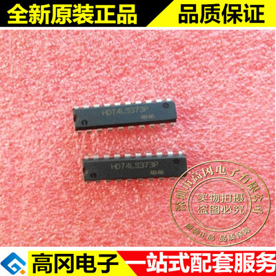 HD74LS373P 74LS373 DIP20 RENESAS 瑞萨 74系列 逻辑芯片