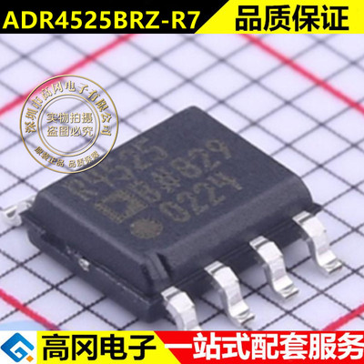 ADR4525BRZ-R7 封装SOIC-8 ADI亚德诺 电压基准芯片