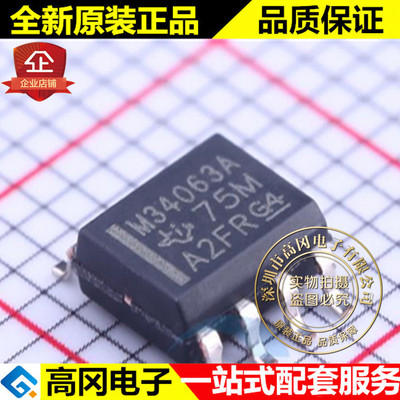MC34063ADR SOIC-8 M34063A TI 德州 1.5A DC-DC芯片