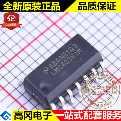LMC6036IMX LMC6036IM SOP14 TI 德州 2.7V 单电源 精密运放