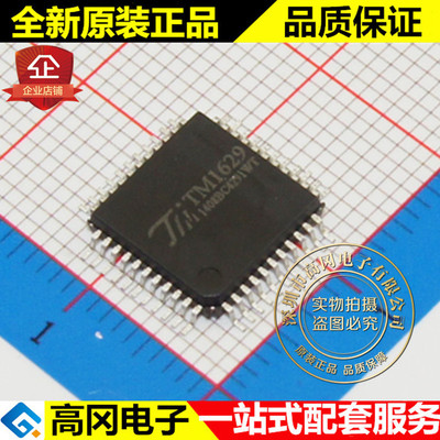 TM1629 QFP44 TM 天微 显示模式16 段×8 位 LED驱动控制专用电路