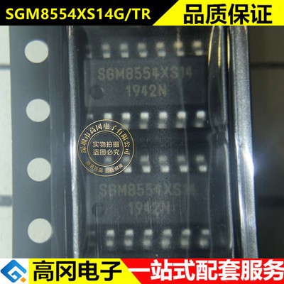 SGM8554XS14G/TR SOP-14 SGM8554 SGMICRO圣邦微 精密运放