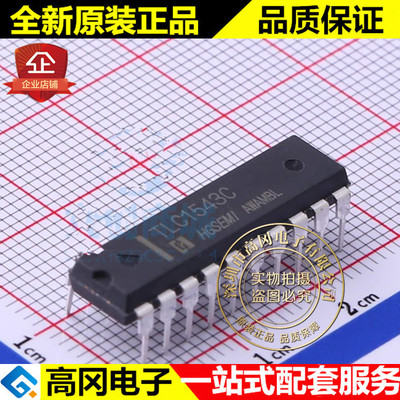 TLC1543CN  DIP-20 TLC1543 华冠 模数转换芯片