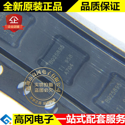 BQ25895RTWR QFN-24 BQ25895 TI 德州 电池电源管理芯片