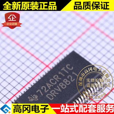 DRV8821DCA HTSSOP-48 DRV8821 德州 1.5A 双路双极步进电机驱动