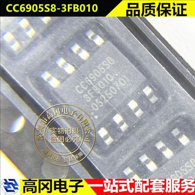 芯进CC6905S8-3FB010霍尔效应