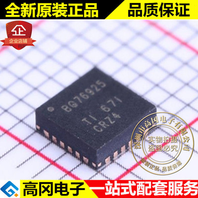BQ76925RGET VQFN-24 BQ76925 TI 德州 电池电源管理芯片