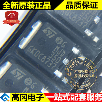 MJD350T4 TO-252 MJD350 ST 意法 PNP 300V 500mA 贴片三极管