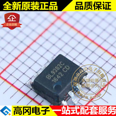 BL9382C SOP-8 BL贝岭 降压转换器 DC-DC芯片