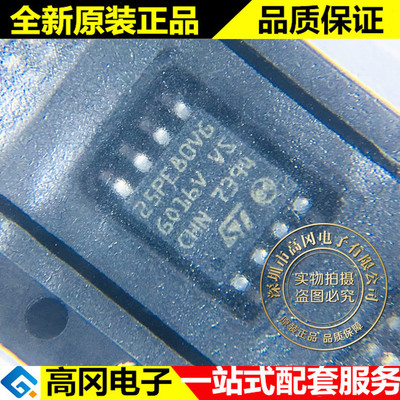 M25PE80-VMW6TG 25PE80VG SOP8 ST意法半导体 原装正品 FLASH
