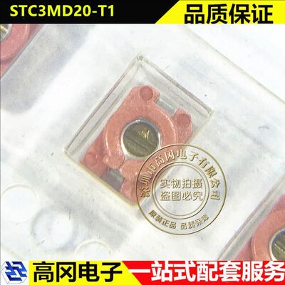 STC3MD20-T1 SMD4.5x3.2mm SEHWA世华 5.8pF~20pF 可调电容
