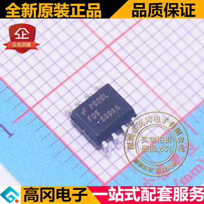 FDS6898A 6898A SOP8 FAIRCHILD仙童 N沟道 20V 9.4A MOS 管