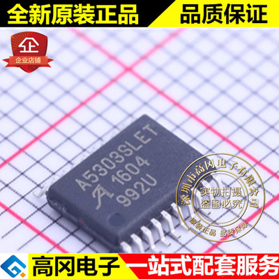 A5303SLETR-T TSSOP-20 A5303SLE 埃戈罗 霍尔效应电流传感器芯片