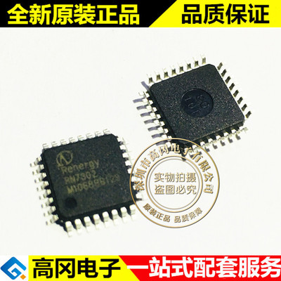RN7302 LQFP-32 锐能微 电测仪表专用三相交 直流计量芯片