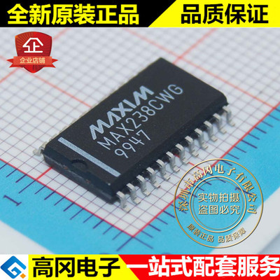 MAX238CWG MAX238 SOP24 MAXIM 美信 RS232收发器 接口芯片