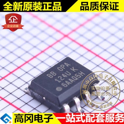 OPA124U SOIC-8 TI 德州 低噪声的精密差动运算放大器