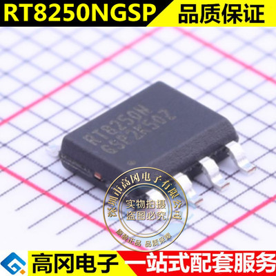 RT8250NGSP 同步降压型DC-DC转换器 SOP-8 全新原装
