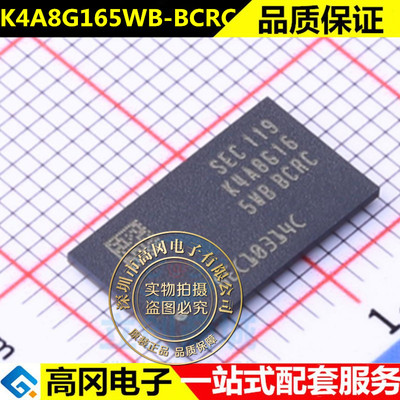 K4A8G165WB-BCRC三星DDR4内存颗粒512MX16存储器芯片FBGA 原装