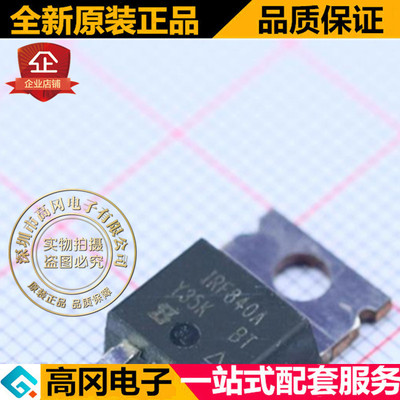 IRF840APBF TO220 CISHAY威世 N沟道 500V 8A MOS 场效应管
