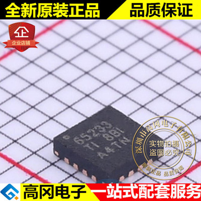 TPS65233RTER WQFN-16 TPS65233 TI 德州 DC-DC芯片