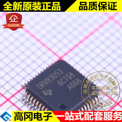 DRV83053PHPR HTQFP-48 DRV83053 TI 德州 三相栅极驱动器