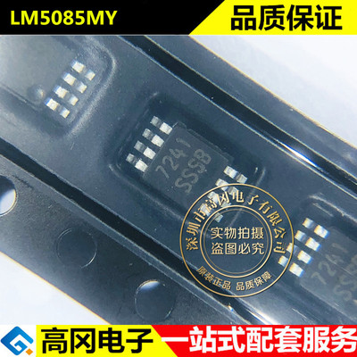 LM5085MY MSOP-8 丝印SSSB NS国半 75V PFET 降压开关控制器
