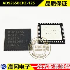 AD9265BCPZ-125 LFCSP-48 AD9265 ADI亚德诺 模数转换芯片ADC