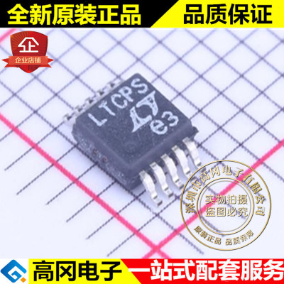 LTC4416IMS-1#PBF LTCPS MSOP-10 LINEAR凌特 功率开关芯片