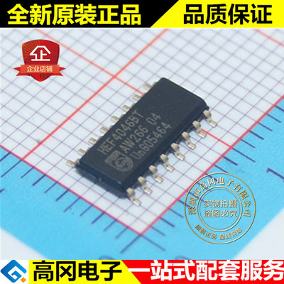 HEF4046BT HEF4046 SOP16 NXP恩智浦 原装正品 4000系列逻辑芯片