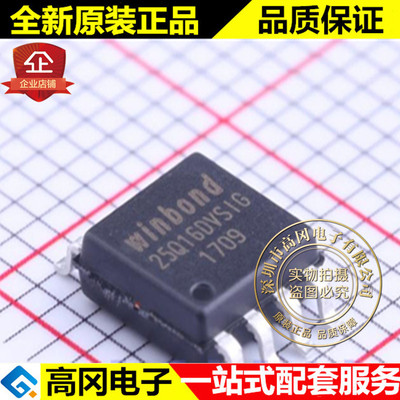 W25Q16DVSSIGTR SOIC-8 25Q16DVSIG 华邦 SPI接口 FLASH存储器