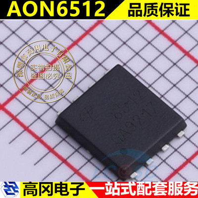 AON6512丝印6512 DFN5*6 MOS场效应管 30V