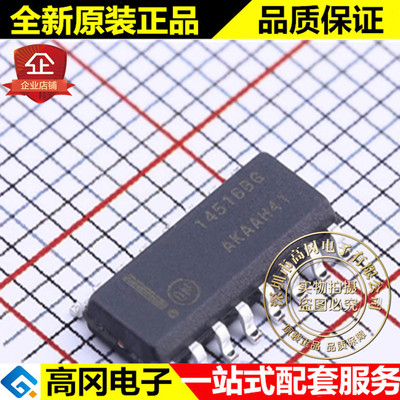 MC14516BDR2G 14516BG SOP16 ON 安森美 原装正品 逻辑芯片