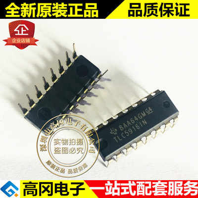 TLC5916IN PDIP-16 TLC5916 TI 德州 8位恒流下沉式LED驱动器