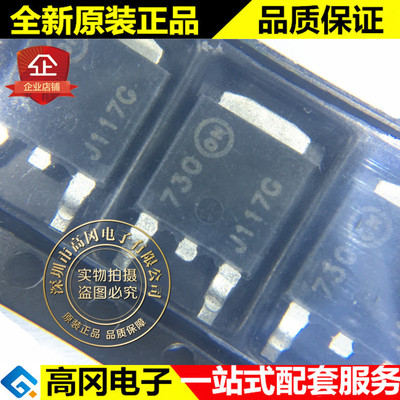 MJD117T4G TO-252 J117G ON 安森美 PNP 2A 100V 达林顿管